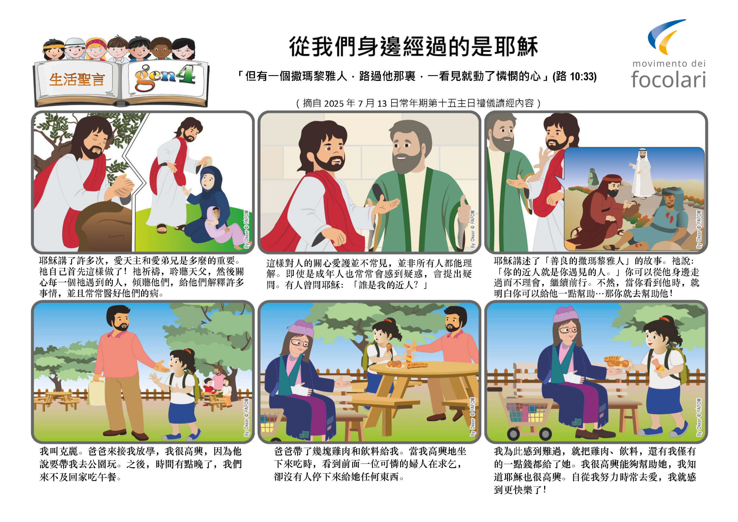 PdV 07 2025 | CI – Gen4